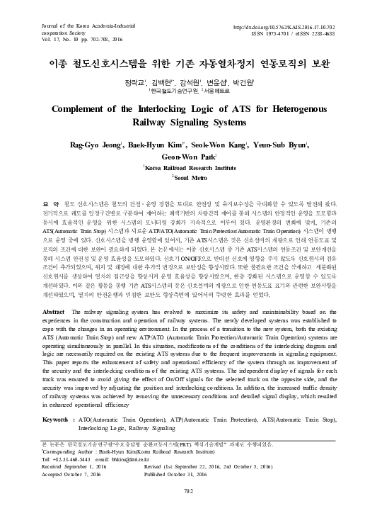 Pdf Complement Of The Interlocking Logic Of Ats For Heterogenous Railway Signaling Systems