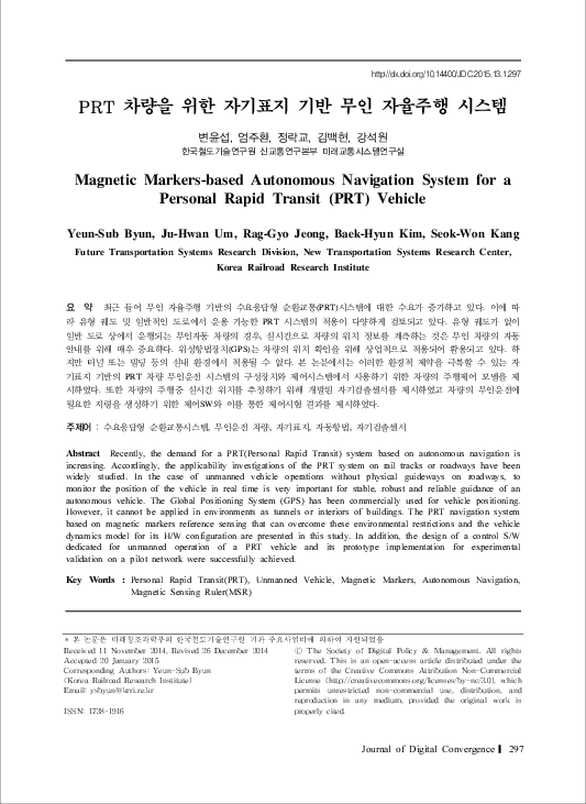 Pdf Prt 차량을 위한 자기표지 기반 무인 자율주행 시스템