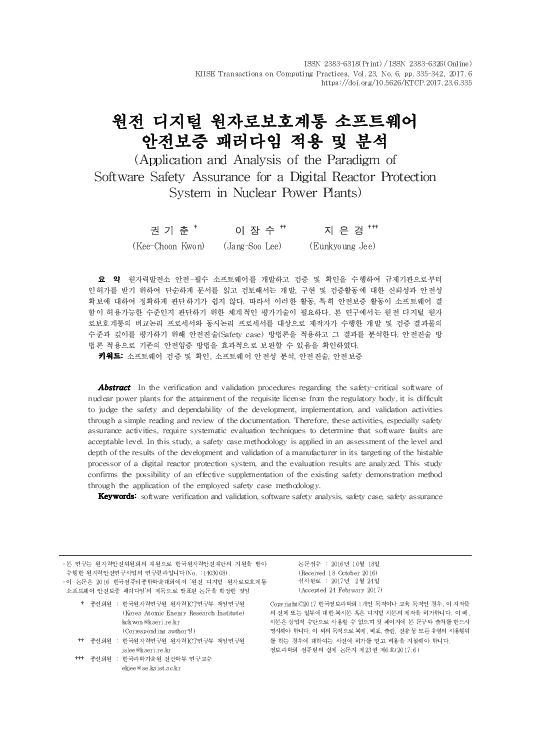 (PDF) Application and Analysis of the Paradigm of Software Safety ...