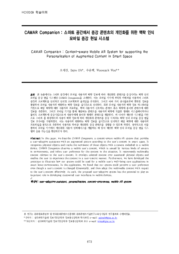 (PDF) CAMAR Companion : Context-aware Mobile AR System for supporting the Personalization of ...