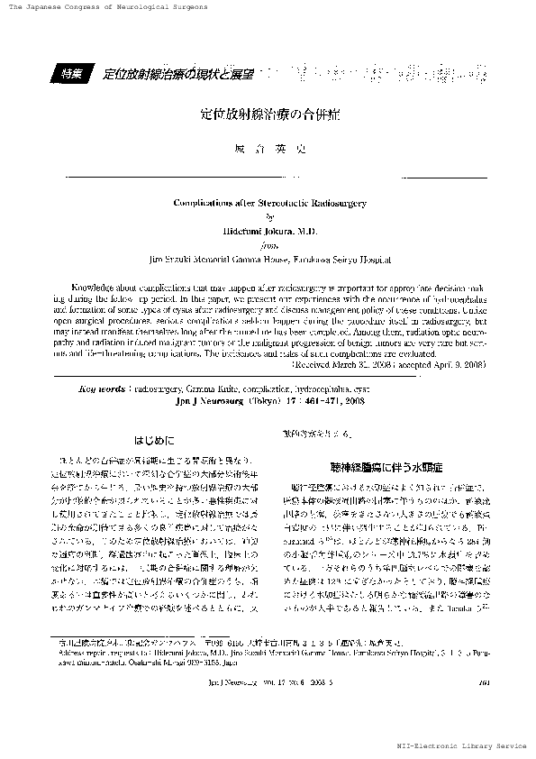 (PDF) Complications after Stereotactic Radiosurgery( Stereotactic Radiosurgery Past, Present and ...