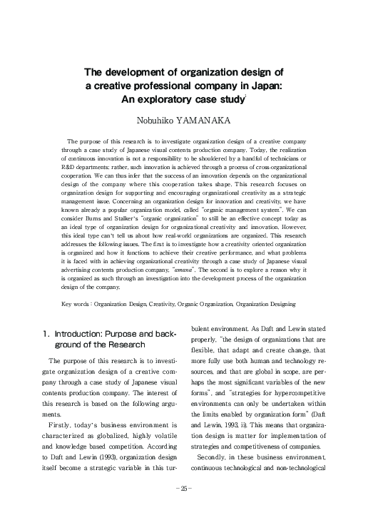 (PDF) The development of organization design of a creative professional ...
