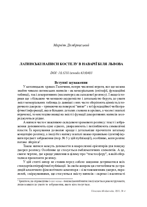(PDF) Латинські написи костелу в Наварії біля Львова = Latin ...