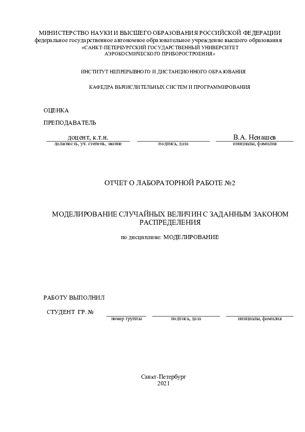 (DOC) Laba2 Matlab