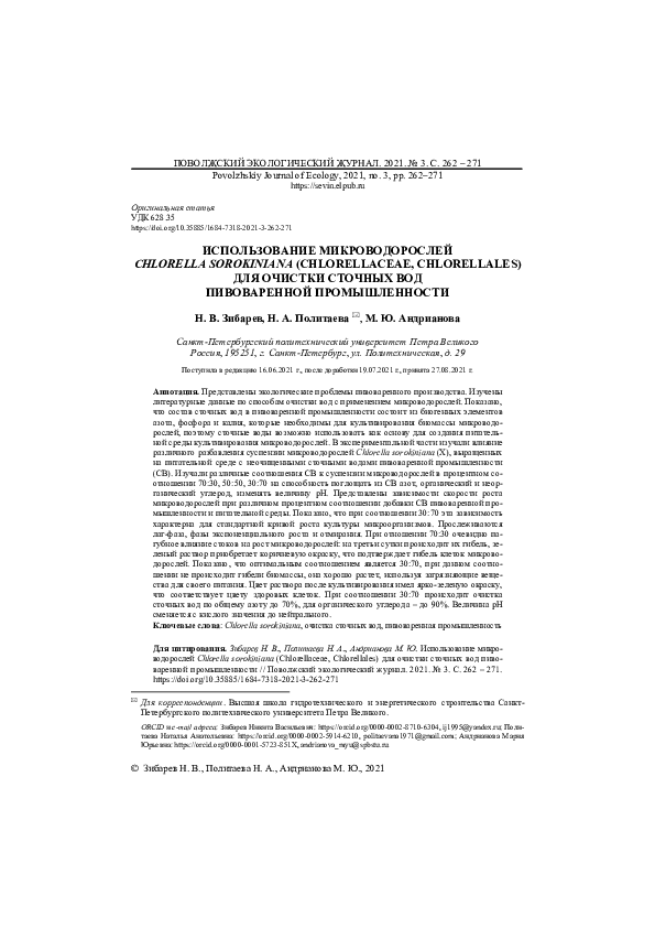 (PDF) Use of Chlorella sorokiniana (Chlorellaceae, Chlorellales ...
