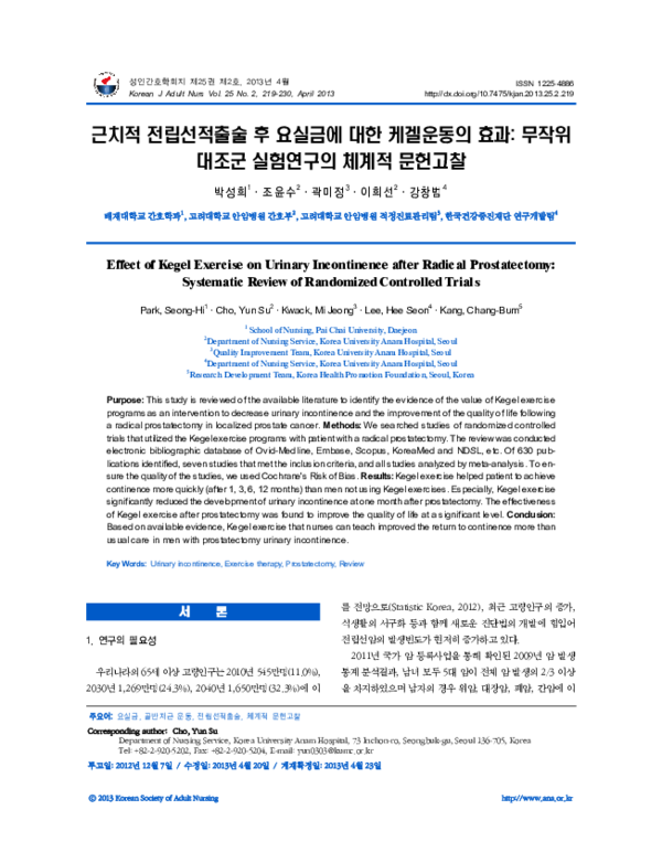 Pdf 근치적 전립선적출술 후 요실금에 대한 케겔운동의 효과 무작위 대조군 실험연구의 체계적 문헌고찰