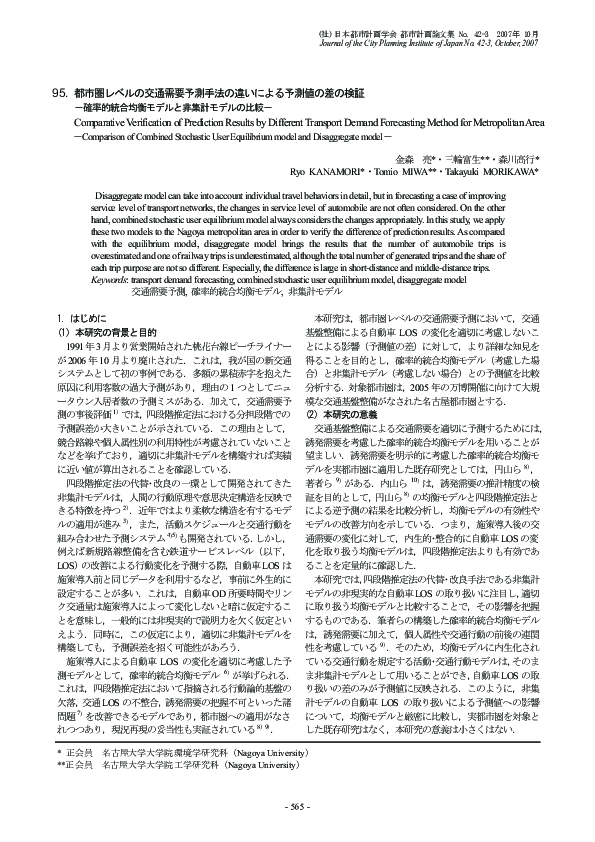 (PDF) Comparative Verification of Prediction Results by Different ...