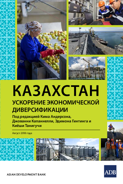 (PDF) Kazakhstan: Accelerating Economic Diversification: Country ...