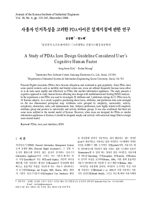 (PDF) A Study of PDAs Icon Design Guideline Considered User's Cognitive ...
