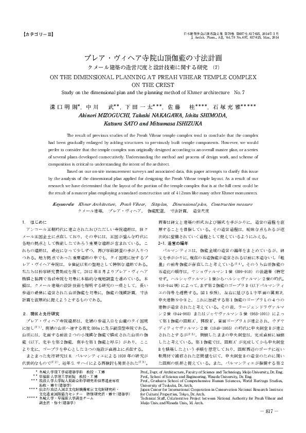 (PDF) On the Dimensional Planning at Preah Vihear Temple Complex on the Crest