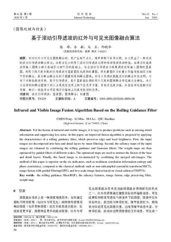 Pdf Infrared And Visible Image Fusion Algorithm Based On The Rolling Guidance Filter