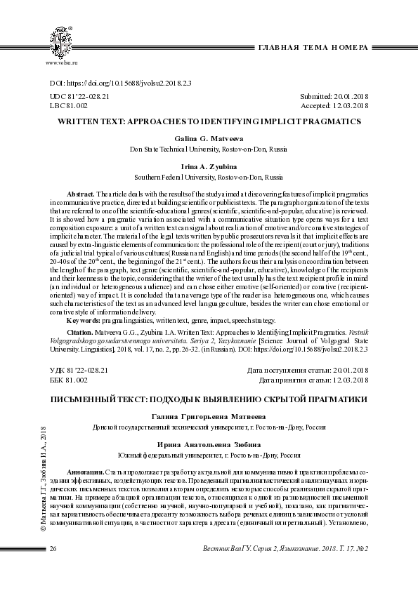 (PDF) Written Text: Approaches to Identifying Implicit Pragmatics