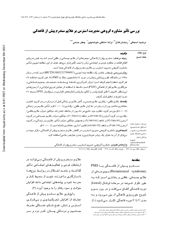 (PDF) The effect of stress management group counseling on the symptoms ...