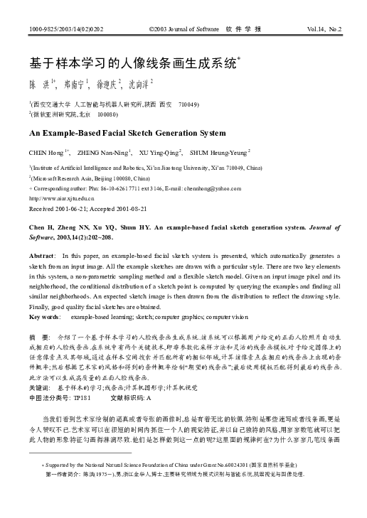 (PDF) An example-based facial sketch generation system | chen yoou hong ...