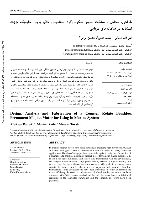 (PDF) Design, Analysis and Fabrication of a Counter Rotate Brushless ...