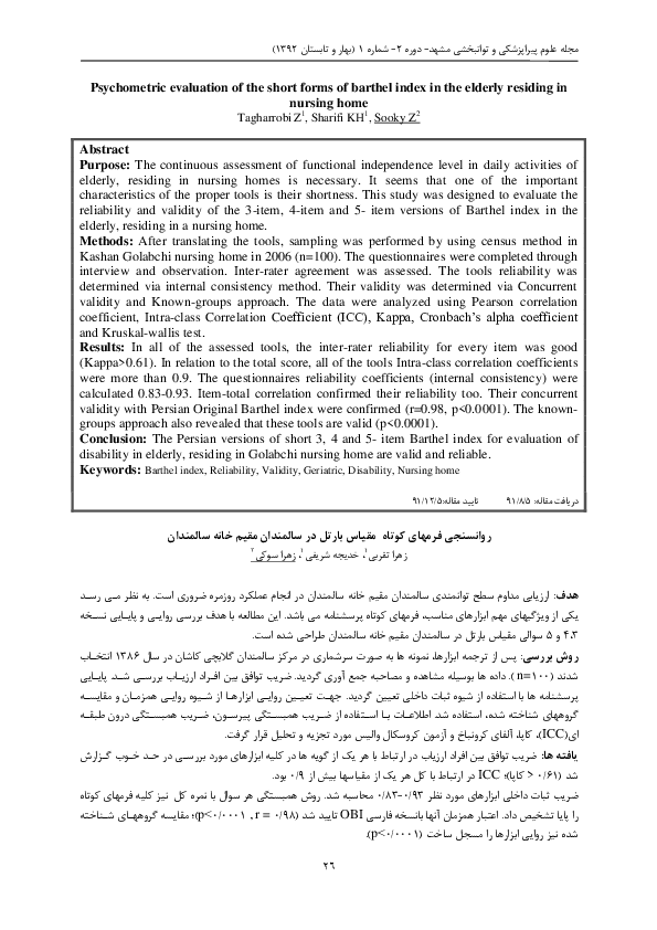 (PDF) Psychometric evaluation of the short forms of barthel index in ...