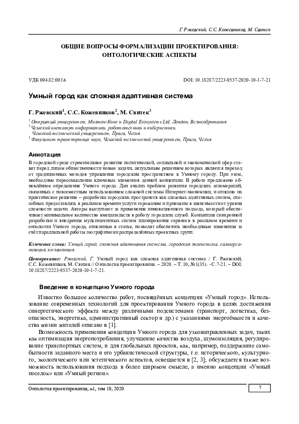 (PDF) Smart City as a Complex Adaptive System