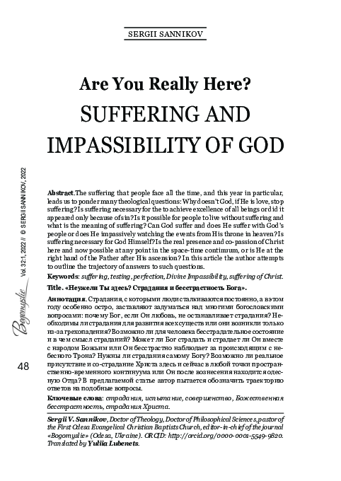 (PDF) Are You Really Here? Suffering and Divine Impassibility