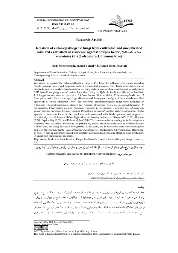 (PDF) Isolation of entomopathogenic fungi from cultivated and uncultivated soils and evaluation ...