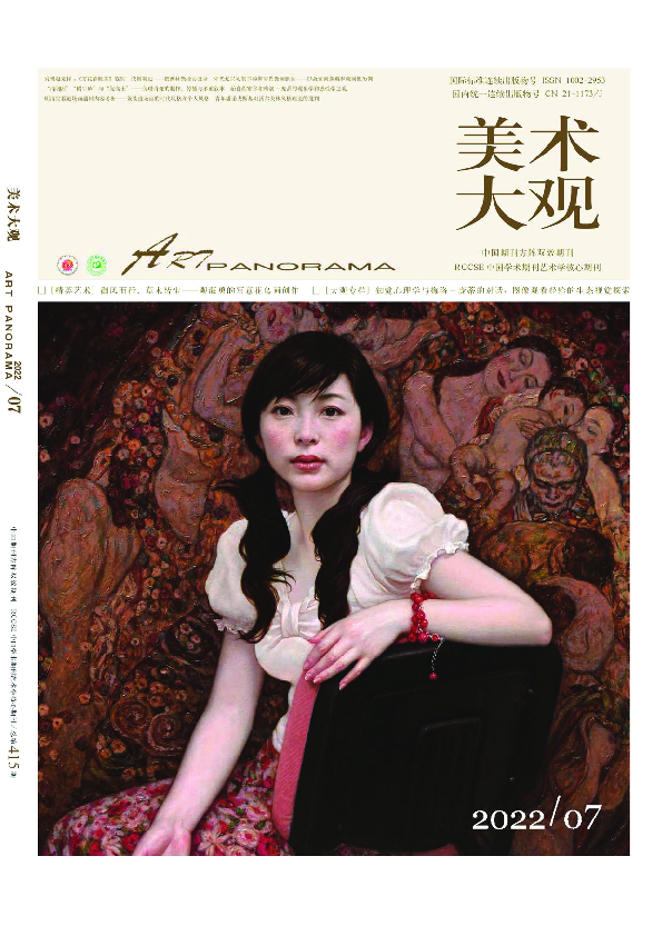 (PDF) “The Discovery of Zhao Baosu's Workshop: Connoisseurship of ...