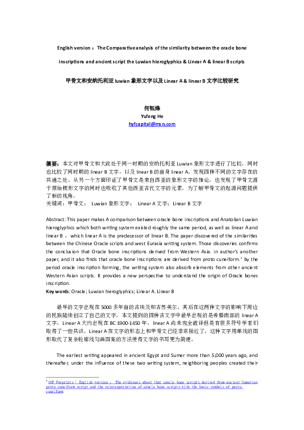 (DOC) English version ：The Comparative analysis of the similarity ...