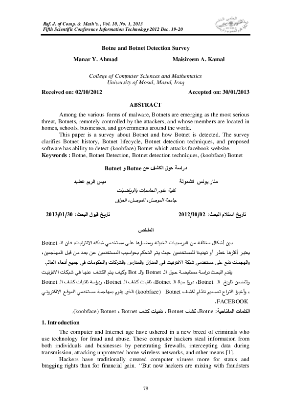 (PDF) Botne and Botnet Detection Survey (PDF) Botne and Botnet Detection Survey