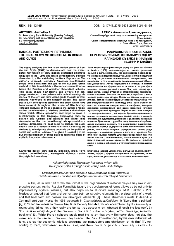 (PDF) Radical Poetization. Rethinking the Final Slow Motion Scene in Bonnie and Clyde