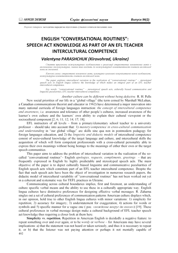 (PDF) English «conversational routines»: speech act knowledge as part ...