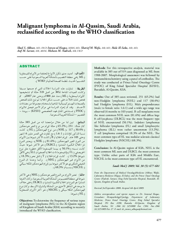 (PDF) Malignant lymphoma in Al-Qassim, Saudi Arabia, reclassified ...