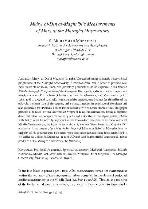(PDF) Muḥyī al-Dīn al-Maghribī’s Measurements of Mars at the Maragha ...