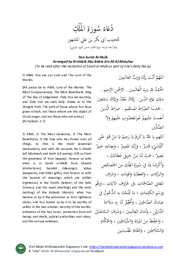 (PDF) Doa after Surah Tabarrak