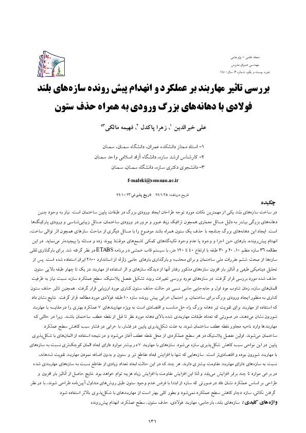 (PDF) Investigation of the effect of bracing on the performance and ...