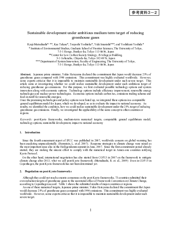 (PDF) Sustainable development under ambitious medium term target of ...