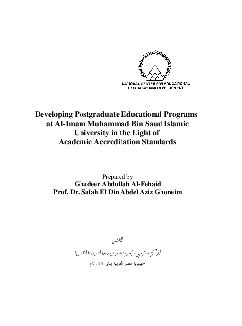(PDF) Postgraduate Program Development at Al-Imam University