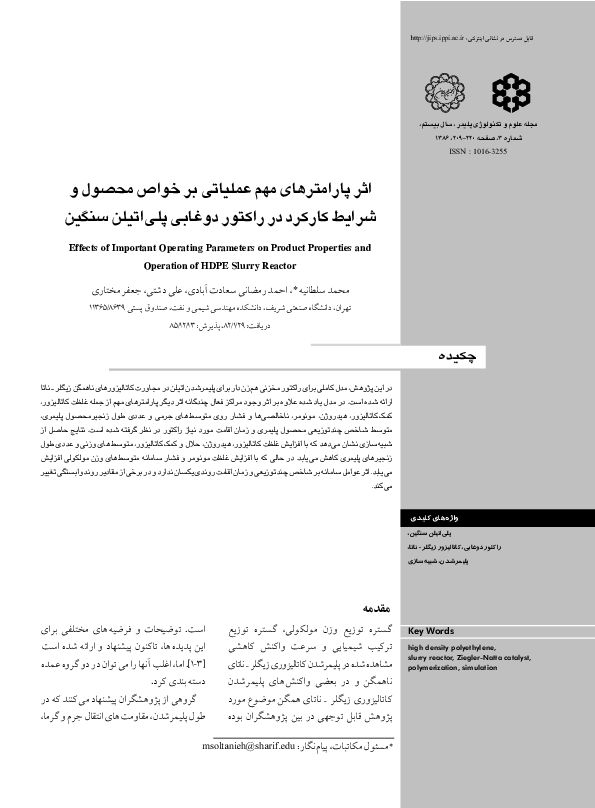 (PDF) Effects of Important Operating Parameters on Product Properties ...