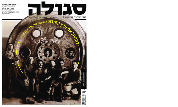 (PDF) Jewish identity on the spectrum - The question of the conversos ...