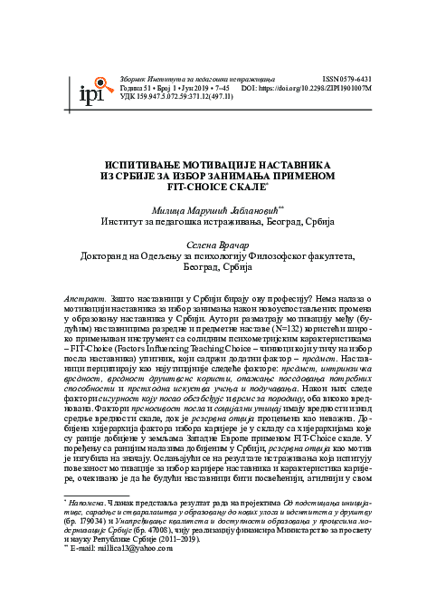 (PDF) Exploring Serbian teachers’ motivation for teaching with the ...