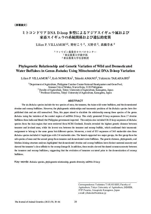 (PDF) Phylogenetic Relationship and Genetic Variation of Wild and ...