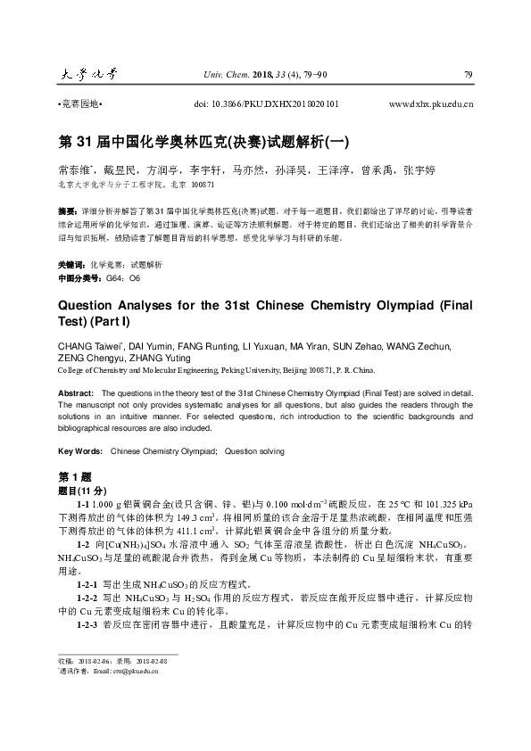 (PDF) Question Analyses for the 31st Chinese Chemistry Olympiad (Final ...