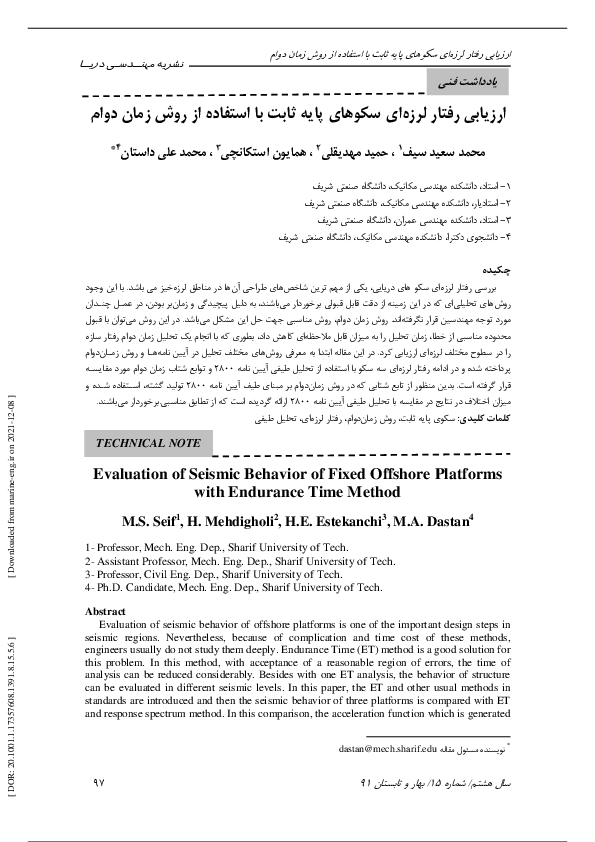 Pdf Evaluation Of Seismic Behavior Of Fixed Offshore Platforms With Endurance Time Method