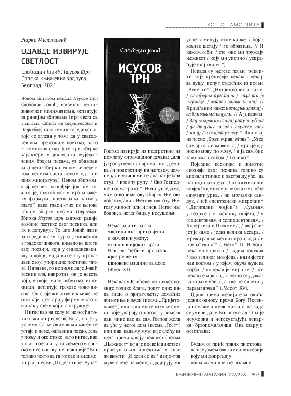 (PDF) Odavde izviruje svetlost (Slobodan Jović, Isusov trn, SKZ ...