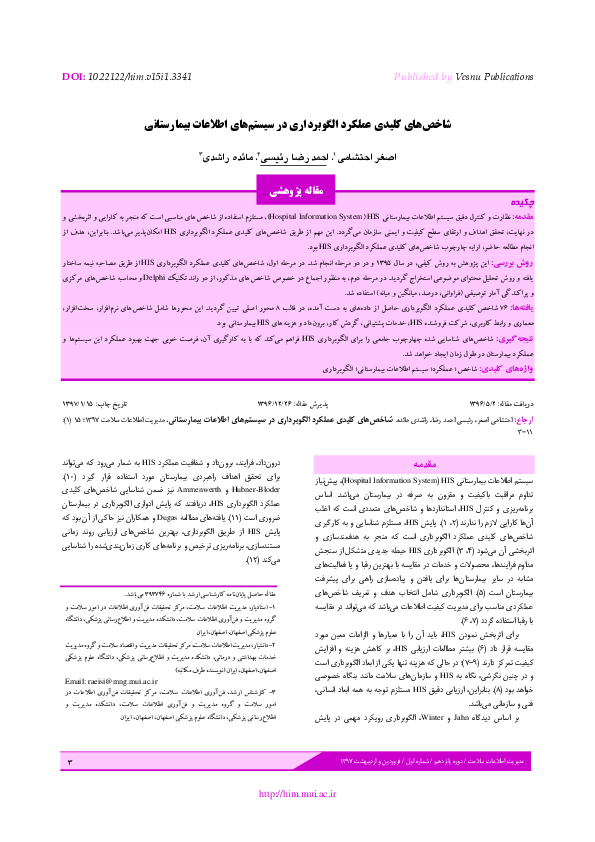 (PDF) Key Performance Indicators of Benchmarking in Hospital ...