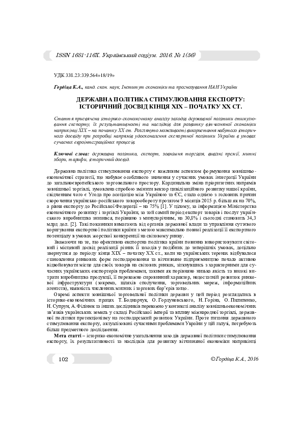 (PDF) The capacity of rural communities in solving the problems of ...