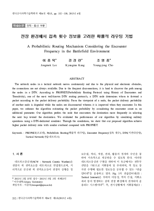 (PDF) 전장 환경에서 접촉 횟수 정보를 고려한 확률적 라우팅 기법