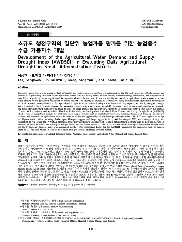 (PDF) Development of the Agricultural Water Demand and Supply Drought ...