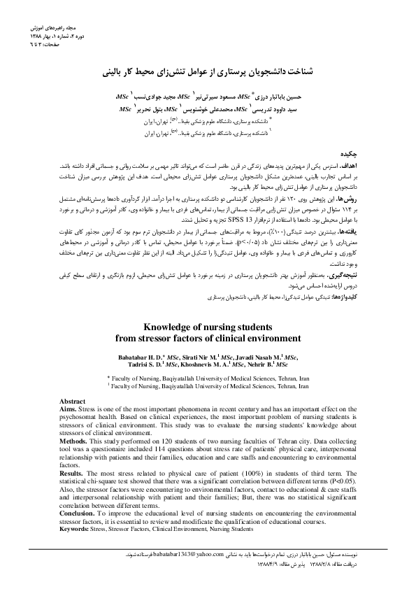 (PDF) Knowledge of Nursing Students from Stressor Factors of Clinical Environment