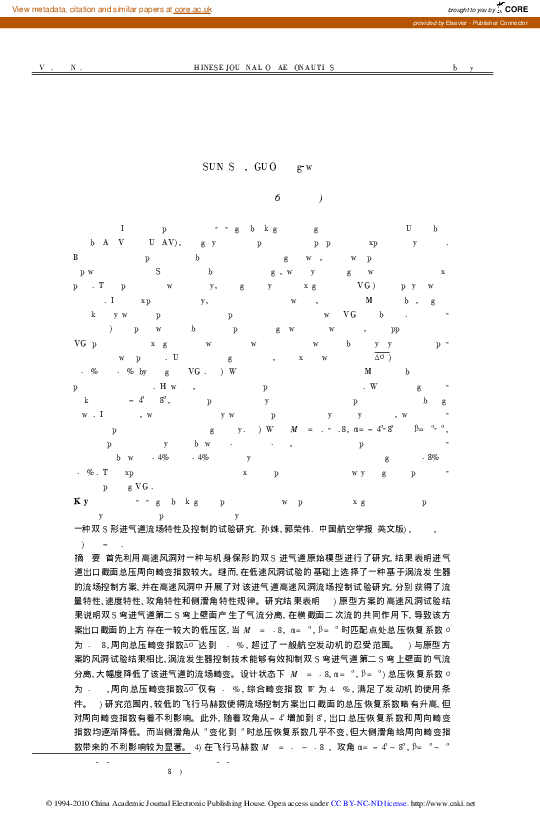 (PDF) Serpentine Inlet Performance Enhancement Using Vortex Generator ...