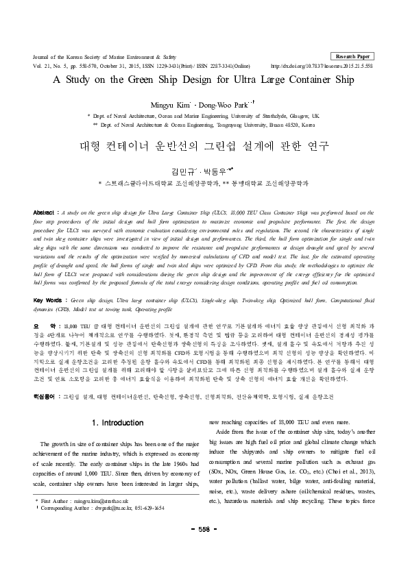 (PDF) A Study on the Green Ship Design for Ultra Large Container Ship