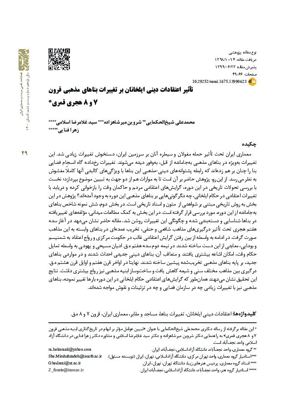 (PDF) The Impact of Ilkhanid Religious Beliefs on 7th and 8th Century A ...