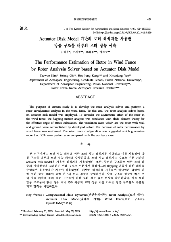 Pdf Actuator Disk Model 기반의 로터 해석자를 사용한 방풍 구조물 내부의 로터 성능 예측